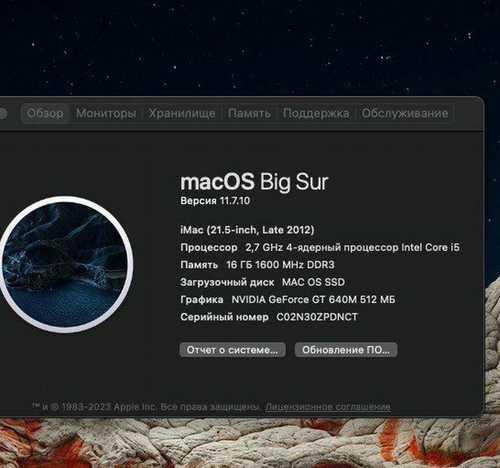 Apple iMac 21,5 прокаченный