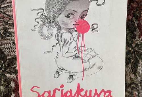 Sarjakuva: антология современного финского комикса