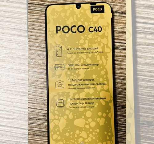 Xiaomi Poco C40, 3/32 ГБ