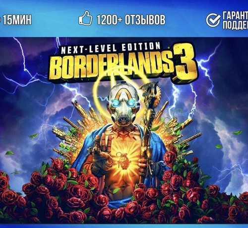 Borderlands 3 Next Level Edition PS4 & PS5
