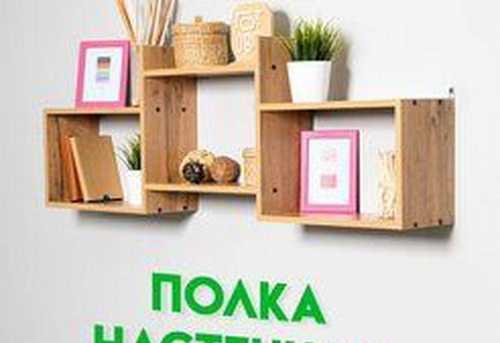 Полка настенная для книг в детскую лофт