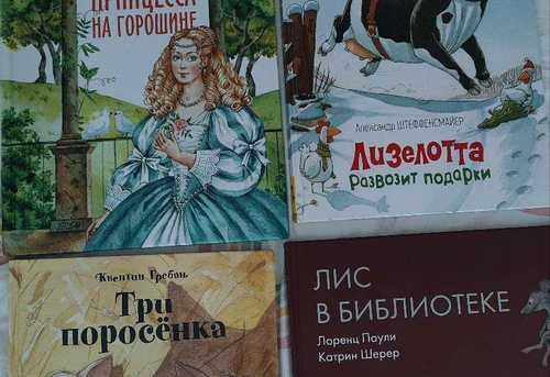 Детские книги