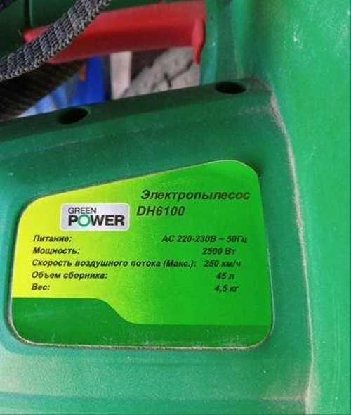 Электропылесом green power