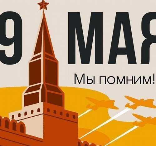 Значок на 9 мая (можно с вашим изображением)