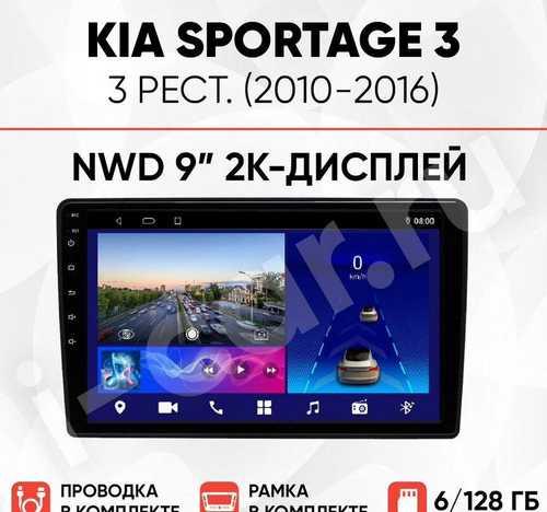 Комплект 6/128 2K на Sportage 3, 3 рест. (10-16)