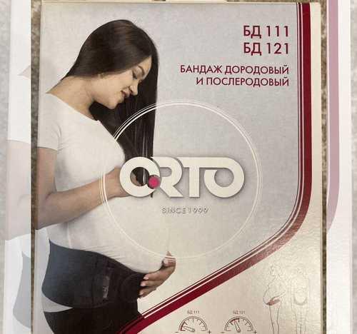 Бандаж orto дородовый и послеродовый