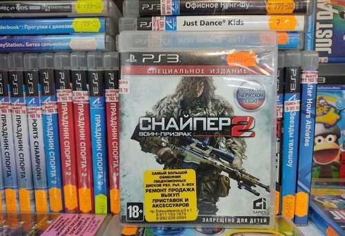 Снайпер 2 Воин-призрак Специальное издание PS3