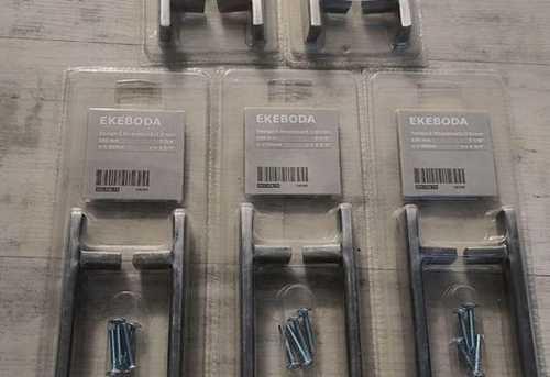Ручки дверные IKEA Ekeboda 10шт