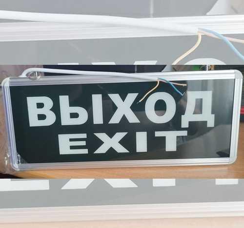 Табличка выход