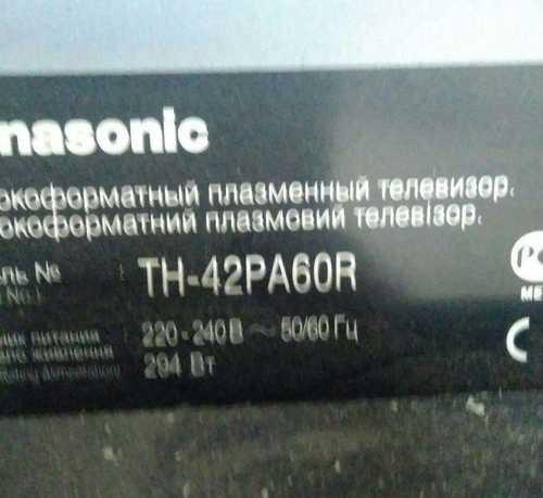 Телевизор Panasonic viera TH-42PA60R