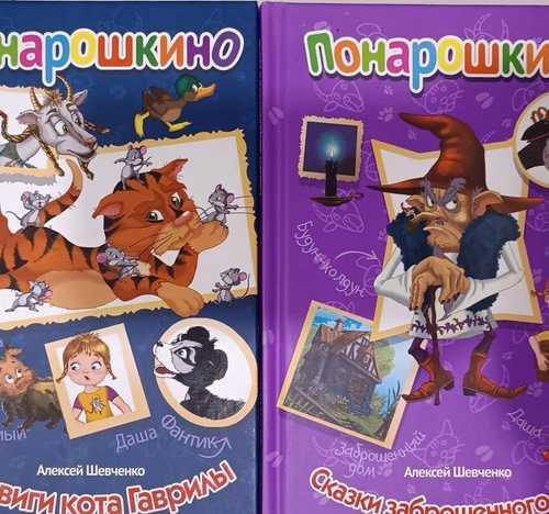 Детские книги
