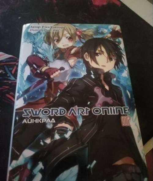 Sword art online 2 том ранобэ