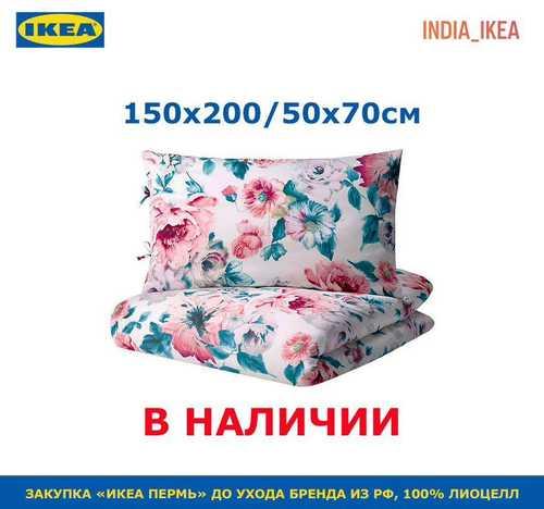 Plattmal Платтмал Икеа IKEA лиоцел розовый нов 150