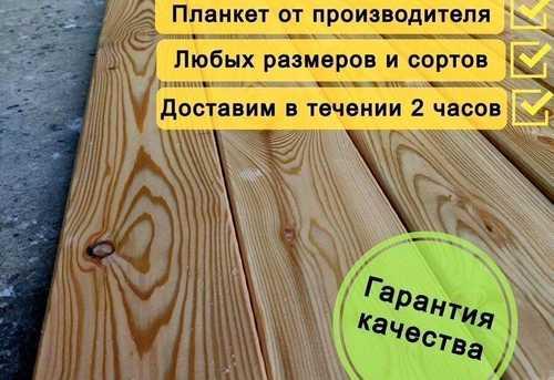 Планкен прямой лиственница