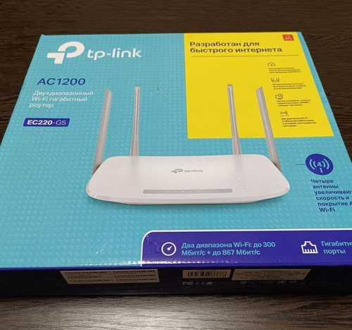 Гигабитный роутер WiFi TP-Link EC220-G5