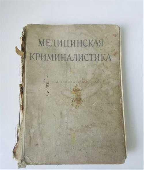 Медицинская криминалистика 1960 г, Кноблох