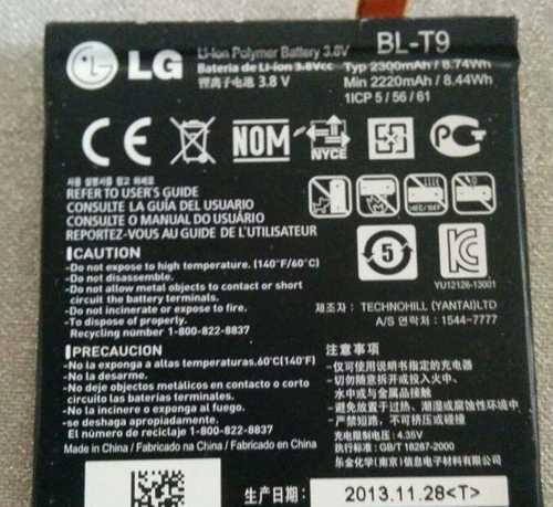 Аккумулятор BL-T9 для LG Nexus 5 2300 мАч