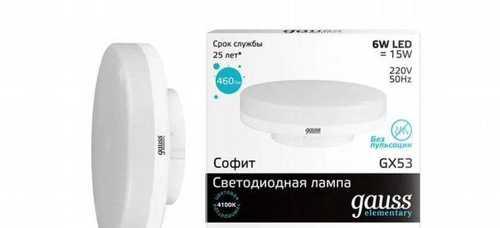 Лампы Gauss Led Elementary GX53 6W 10 штук