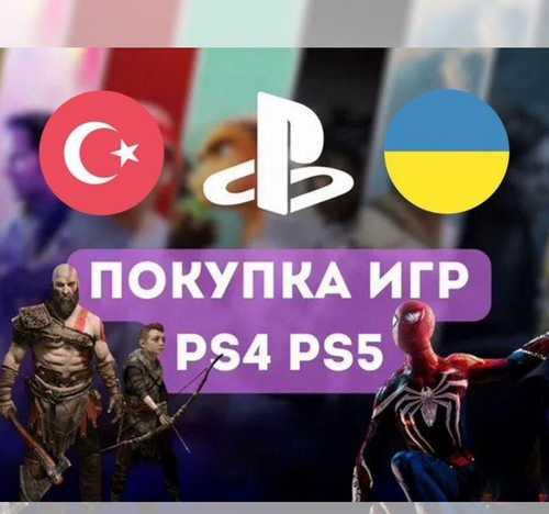 Игры на PS4 и PS5 PlayStation