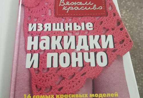 Книги по вязанию