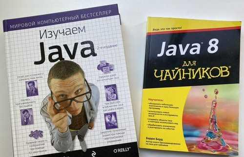 Барри берд java для чайников программы