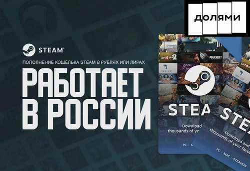 Игры Steam / Россия / Казахстан / Украина Стим