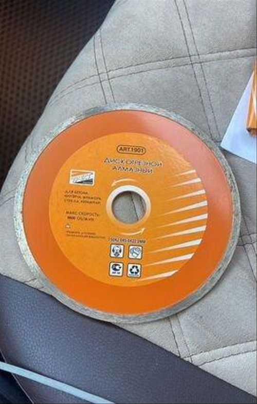 Алмазный диск