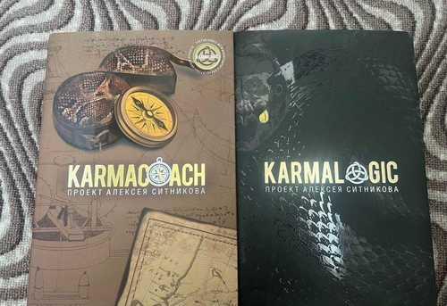 Karmalogic + karmacoach