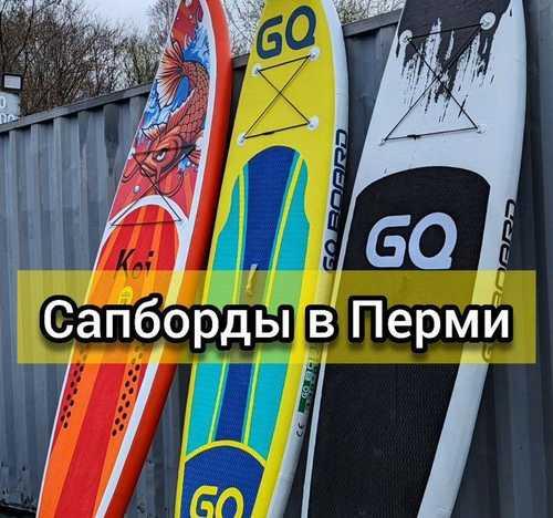 Сапборд сап борд Supboard SUP-доска