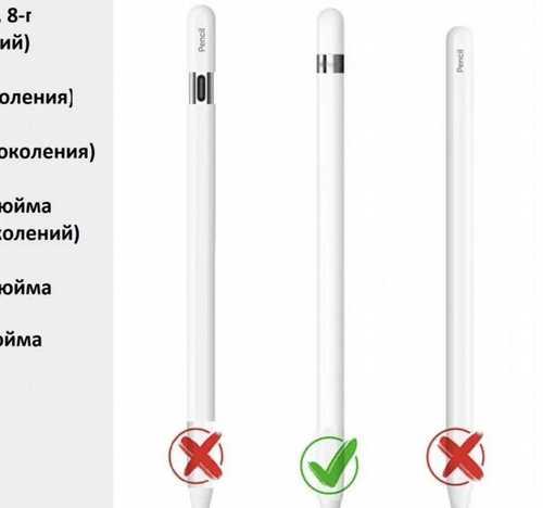 Стилус apple pencil 1-го поколения