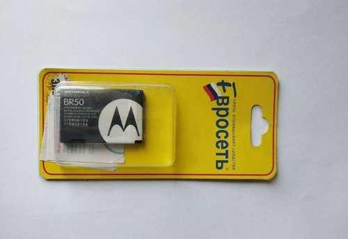 Аккумулятор Motorola BR50