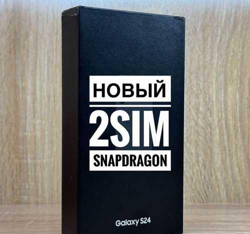 Samsung Galaxy S24, 8/256 ГБ