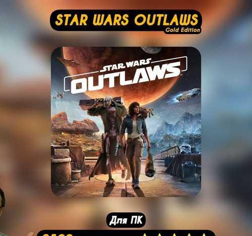 Star Wars Outlaws (Все DLC) Пк, 2800+ отзывов