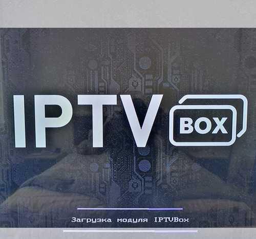 Цифровая тв приставка без абонентской платы IP TV