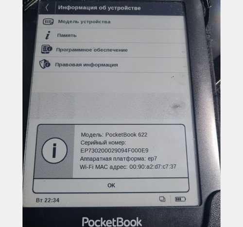 Pocketbook 622 на запчасти