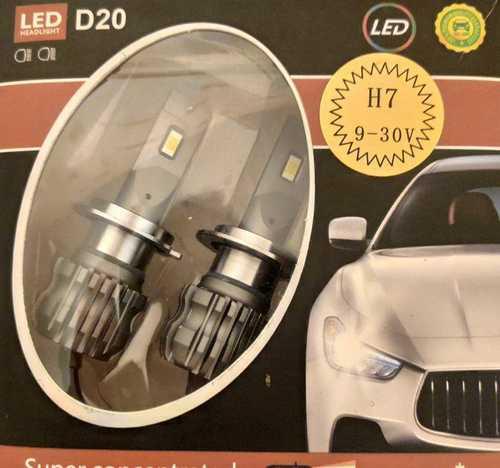 Светодиодные лампы LED h7