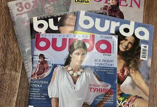 Журналы burda