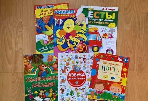 Набор детских книг 3-4 года