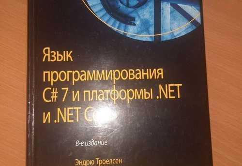 Книги по программированию