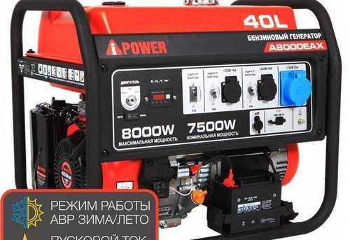 Бензиновый генератор A-iPower A8000EAX