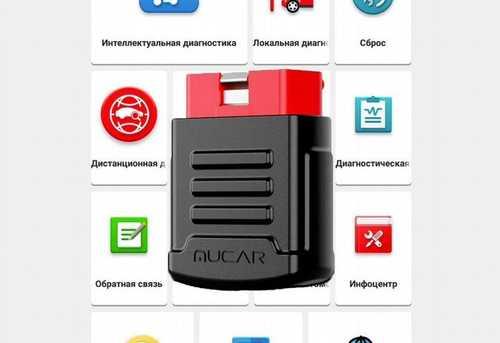 Прошивка автосканеров Mucar BT200 / ThinkDiag 2