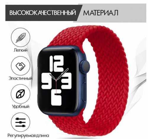 Плетеный тканевый ремешки для apple watch 3в1