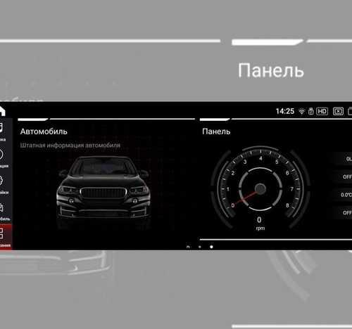 Магнитола Android 12,3" для BMW X3/X4 (F25/F26)