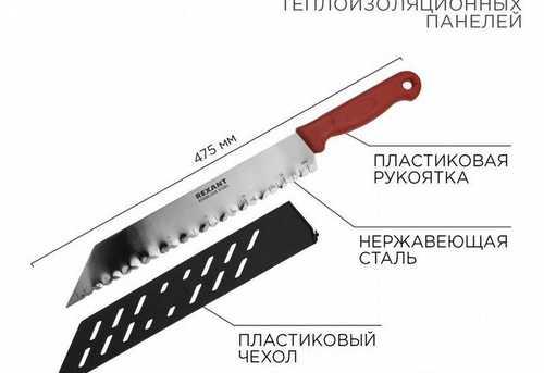 Rexant Нож для резки теплоизоляционных панелей ле