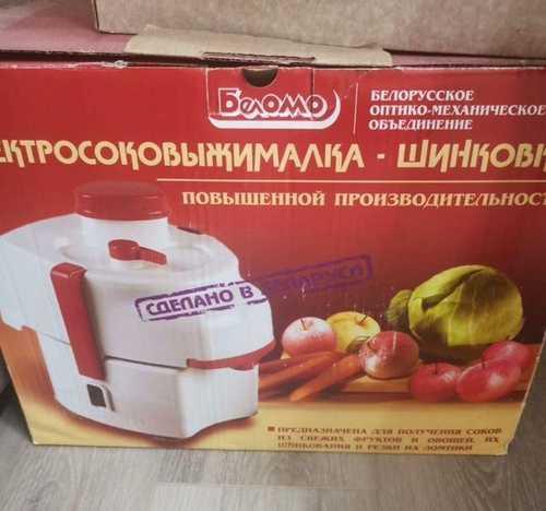 Соковыжималка