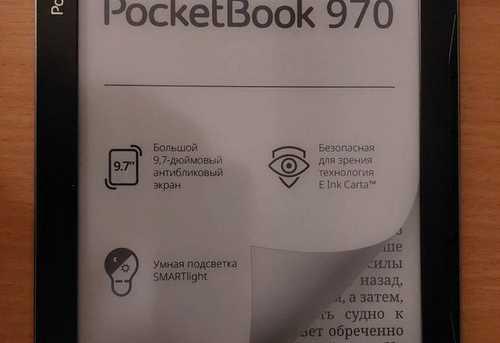 Электронная книга pocketbook 970