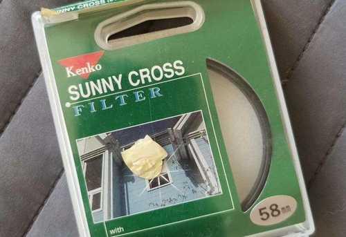 Лучевой светофильтр 58mm Kenko Sunny Cross