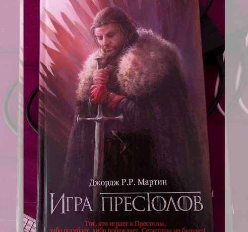 Игра престолов