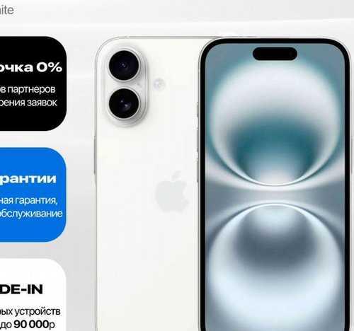 iPhone 16, 256 ГБ