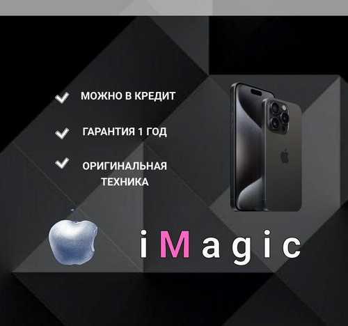 iPhone 15 Pro Max, 256 ГБ